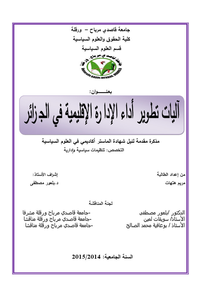 Hathat Mariam.pdf (1) | PDF