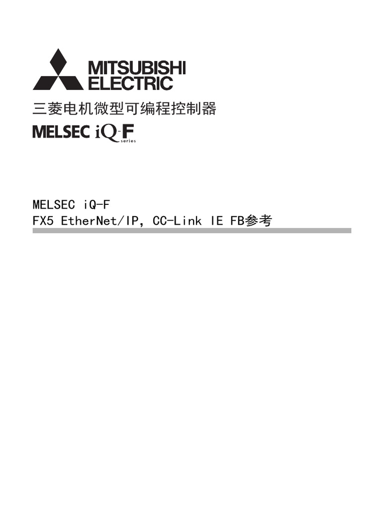 Melsec Iq-f Fx5 Ethernet Ip Fb参考 | PDF