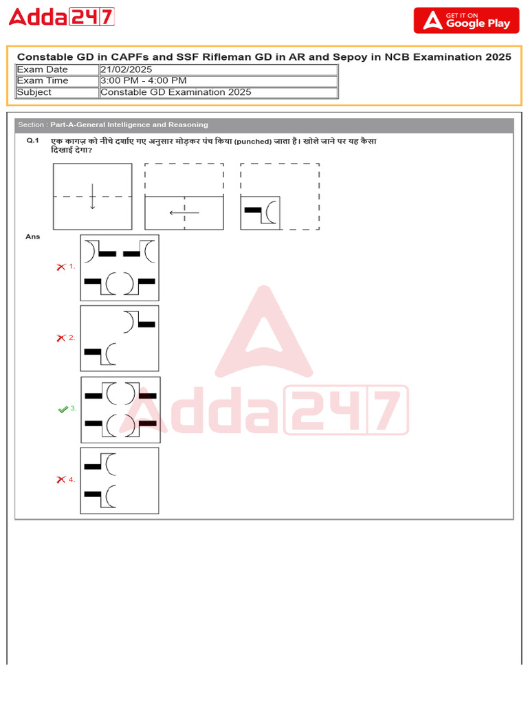 SSC GD Constable 21-2-2025 Evening Shift Paper | PDF