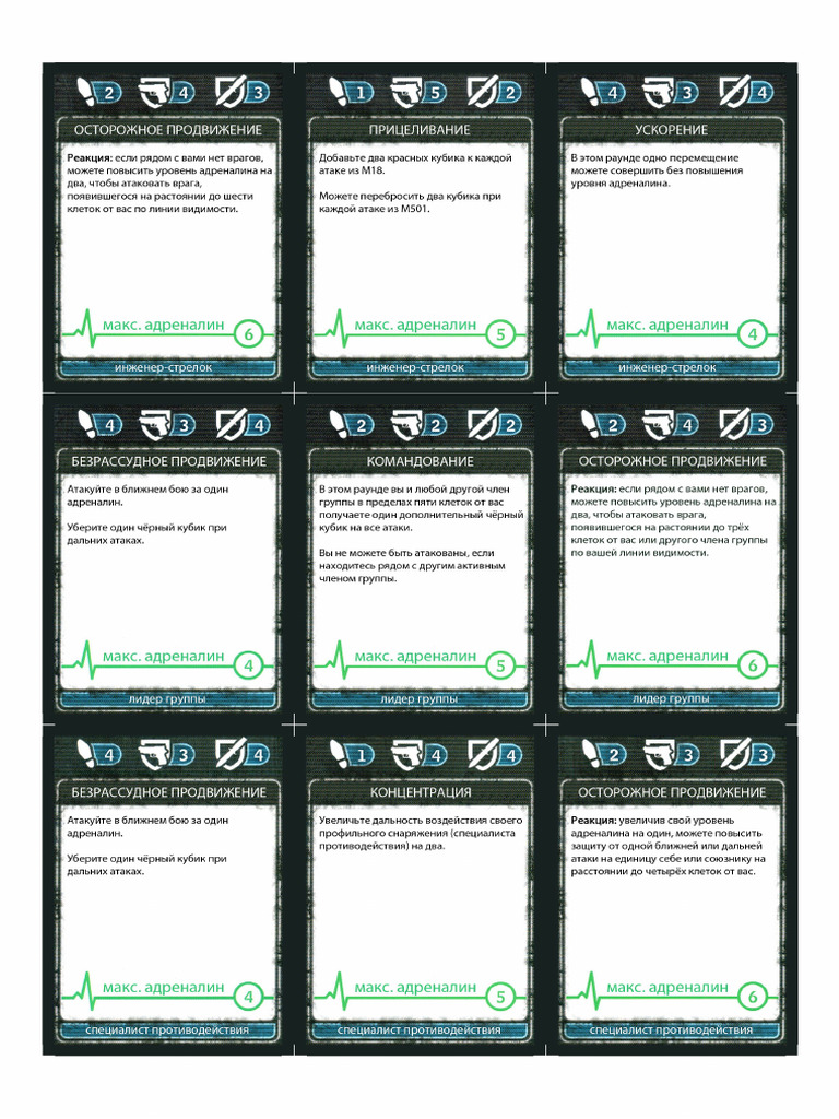 Level7 Omega Cards Rus v2 | PDF