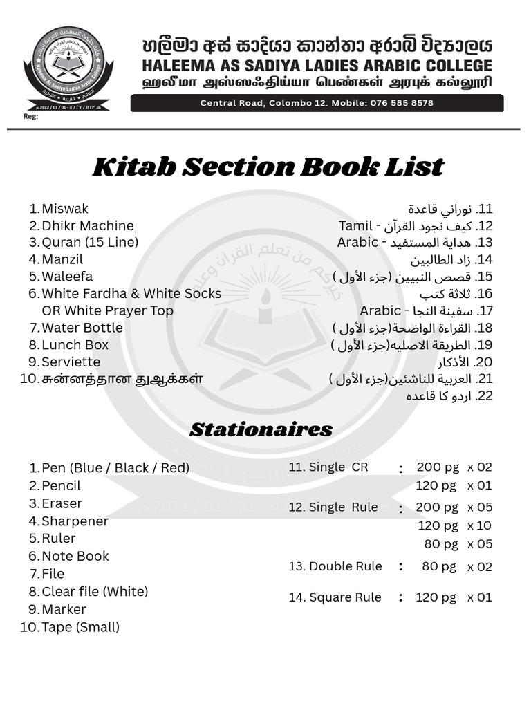 Kitab Section Book List | PDF