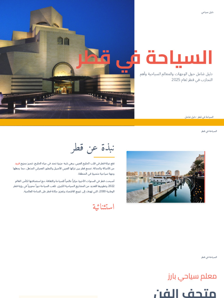 qatar_tourism_guide_20250906154648 | PDF