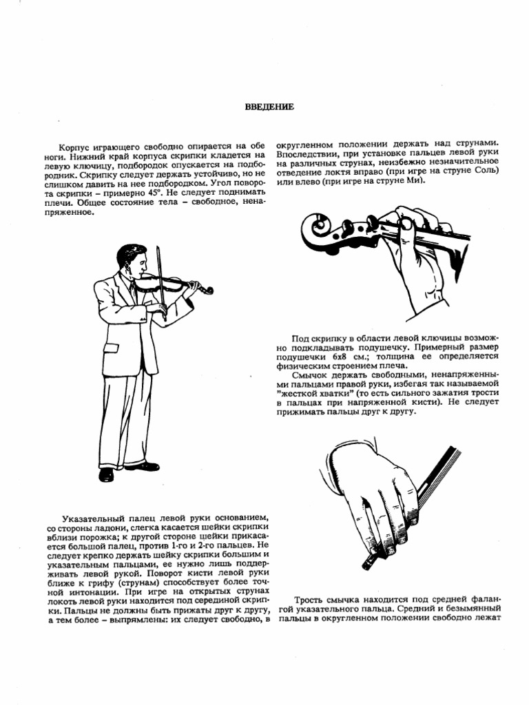 Rodionov violin first book | PDF
