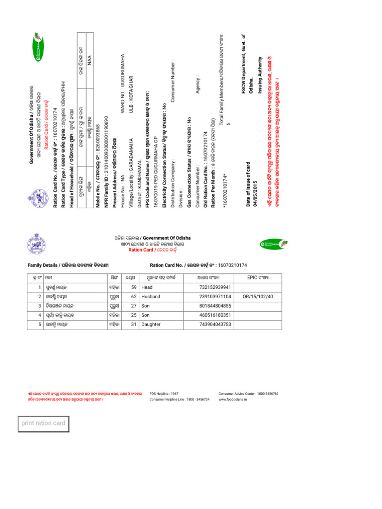 Ration Card 12 | PDF