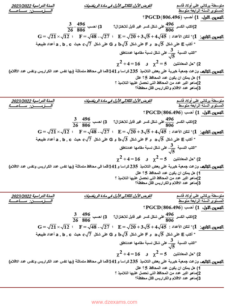 Dzexams 4am Mathematiques 295117 | PDF