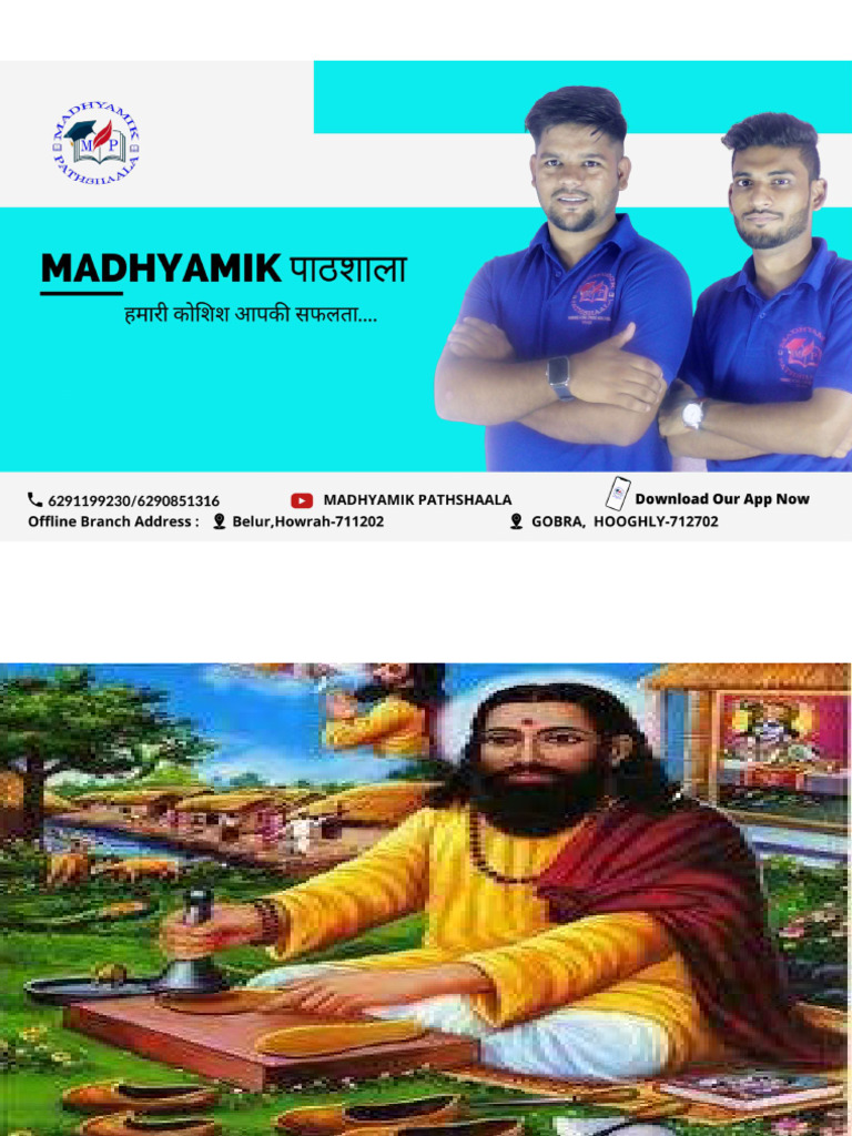 Madhyamik Pathshaala Class X Raidas Ke Pad | PDF