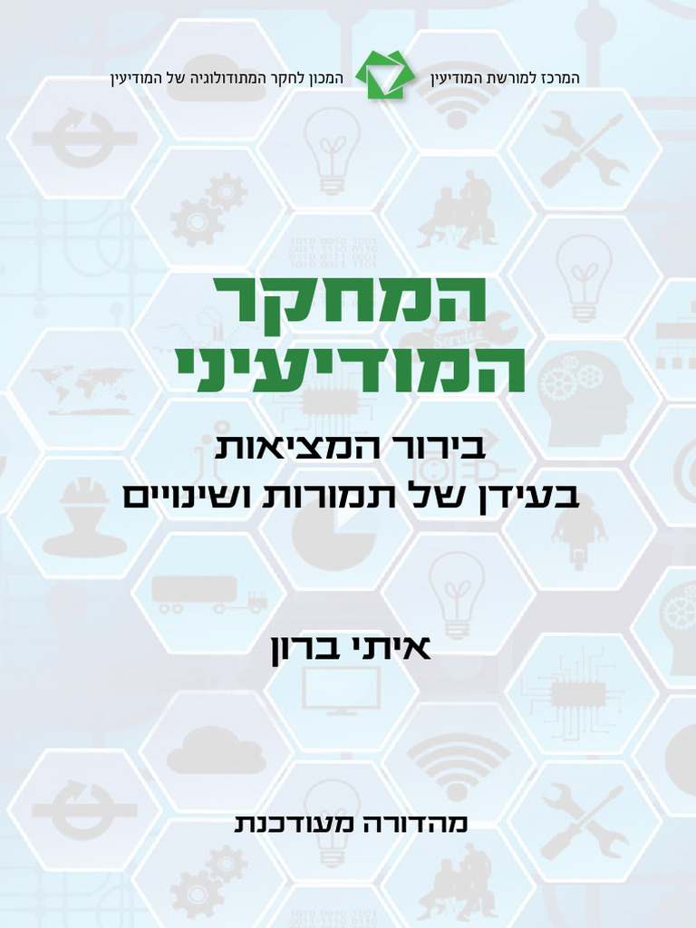 Intelligence Analysis Updated | PDF