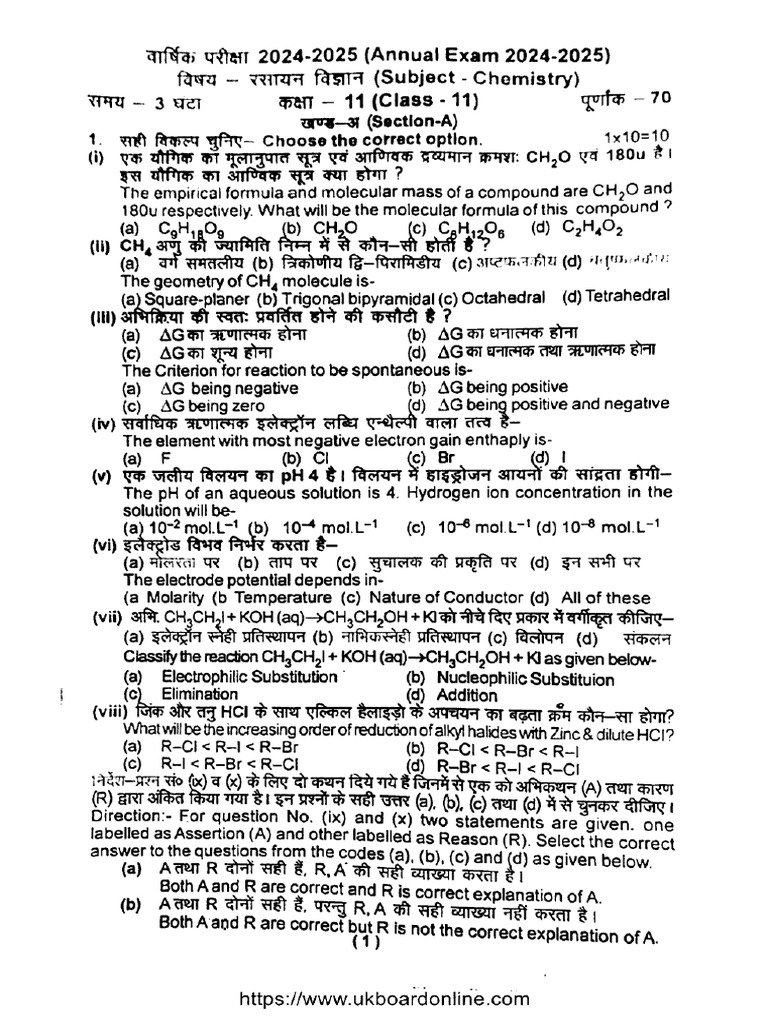 Class 11 Chemistry 280525 2025 Question Paper | PDF