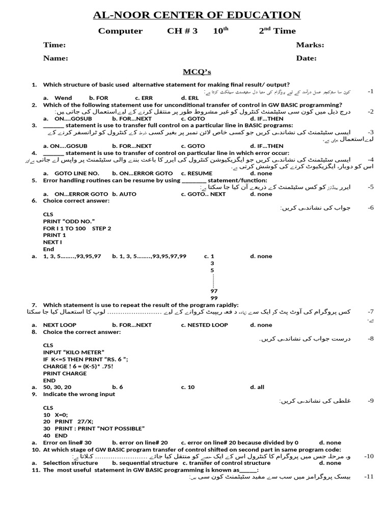 Model Paper #2 (10 Th Groups) Ch#3 (Boys) | PDF