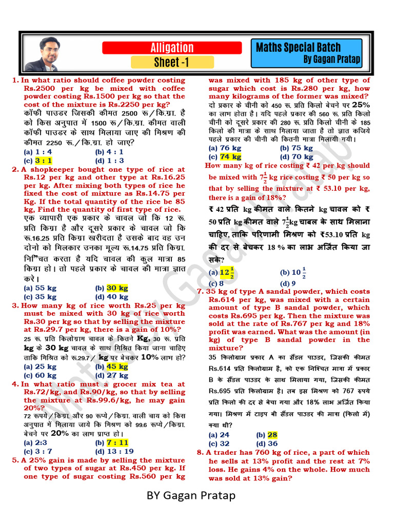 Alligation 1 | PDF | Litre