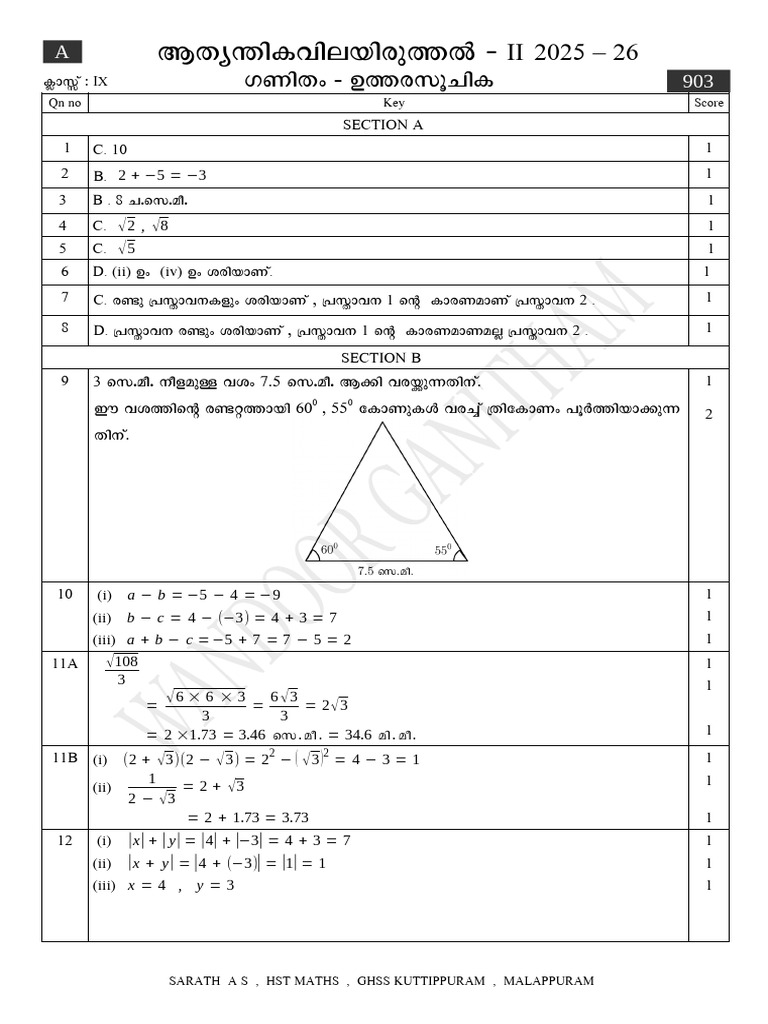 KEY 9 Maths Term 2 MM 2025 | PDF