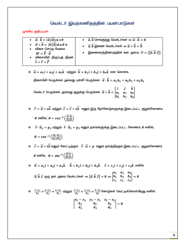 12 -MATHS - TM_1_2 | PDF