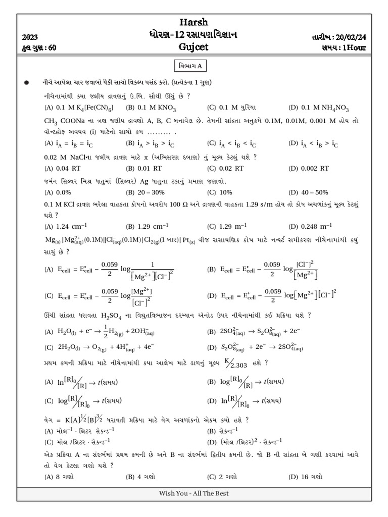 Gujcet - D17 Feb 2024 | PDF