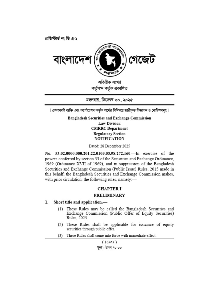 BSEC (Public Offer of Equity Securities) Rules, 2025 | PDF | Securities ...