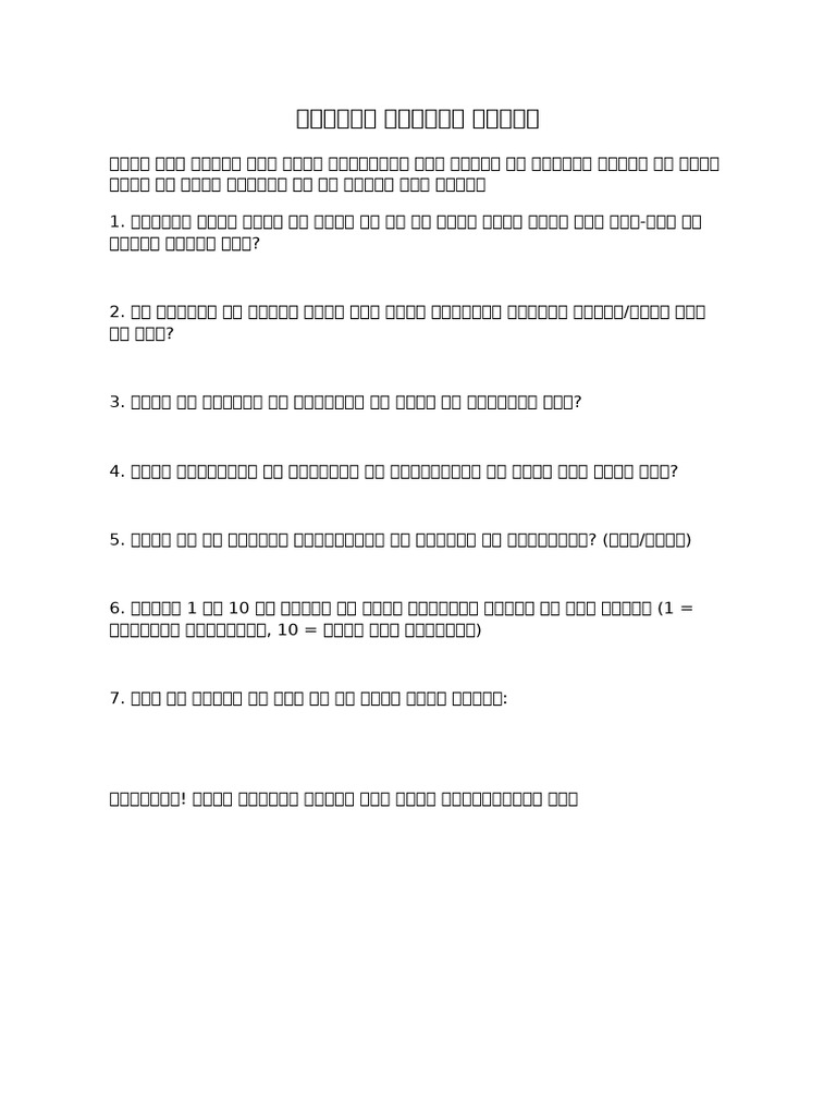 Therapy Feedback Form Hindi Font | PDF