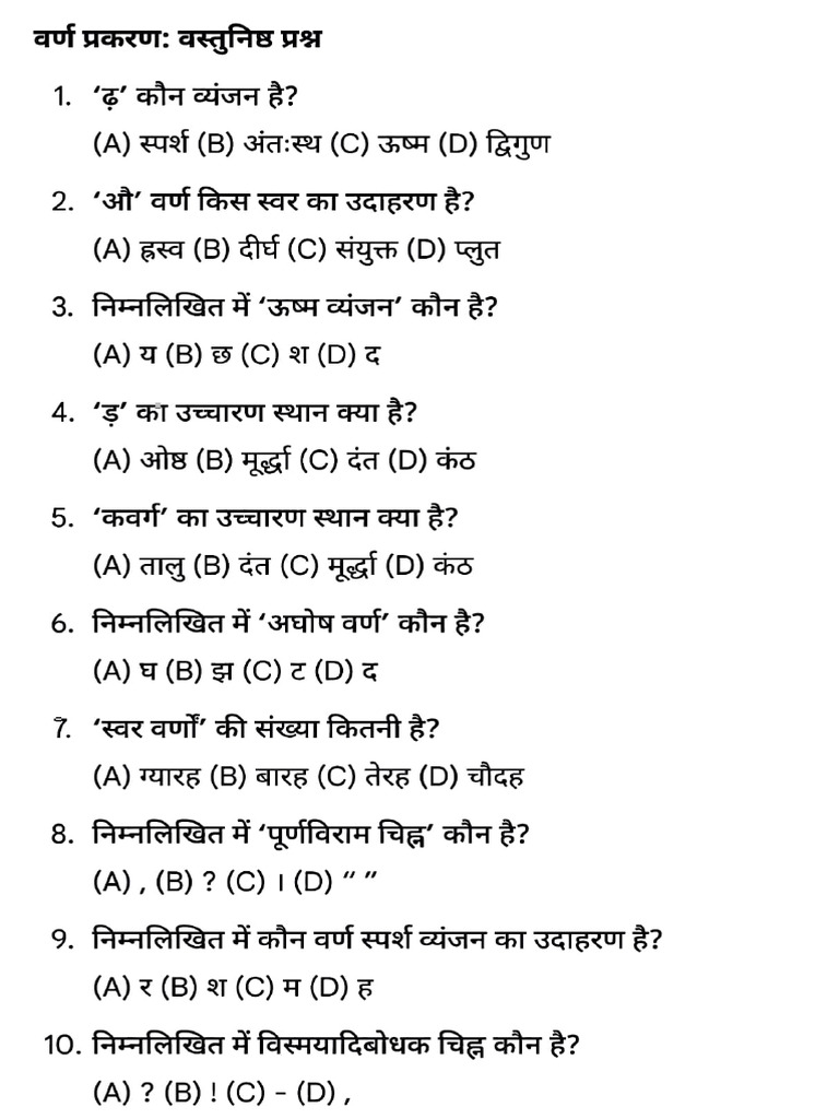 Quiz Questions and Answers Guide | PDF