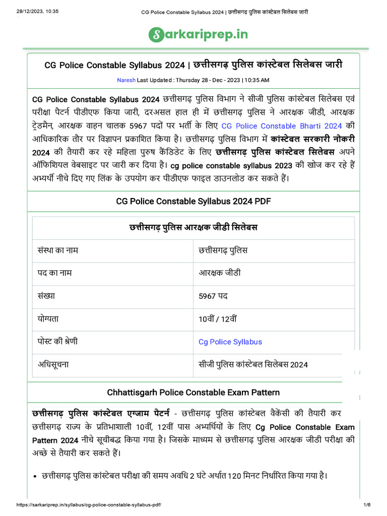 CG - Police - Constable - Syllabus - 2024 - छत्तीसगढ़ - पुलिस ...