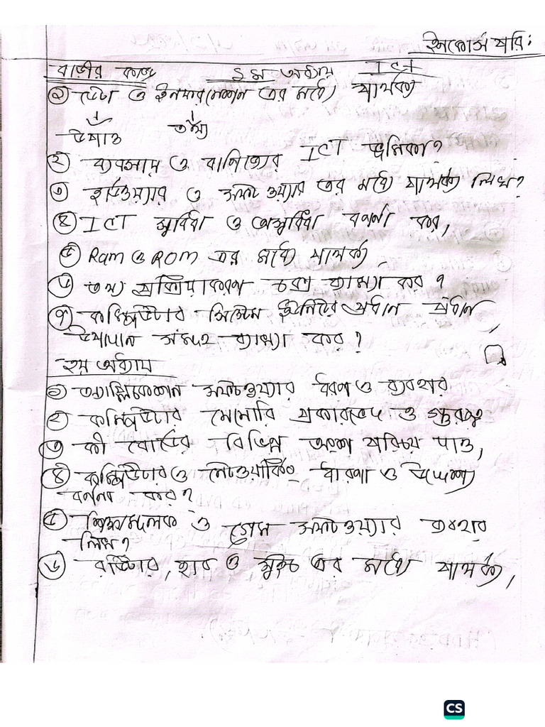 ICT Incourse Suggestion | PDF