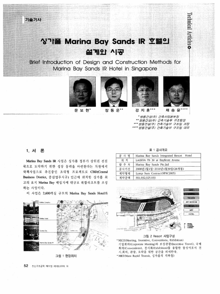 Brief Introduction of Design and Construction Methods for Marina Bay ...