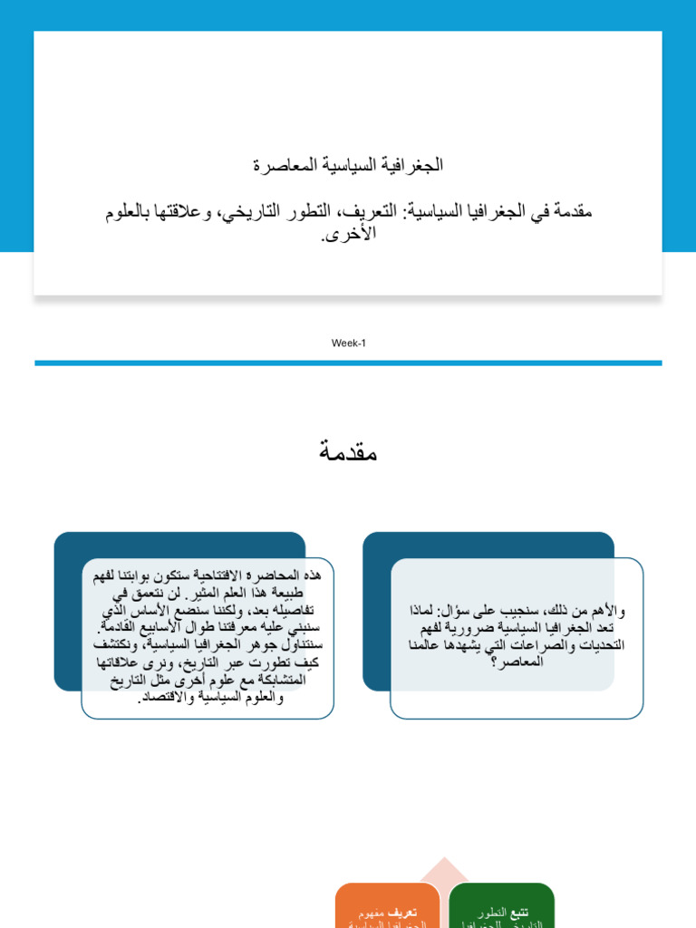 Presentation Week 1 | PDF