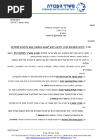 Form 988 | PDF
