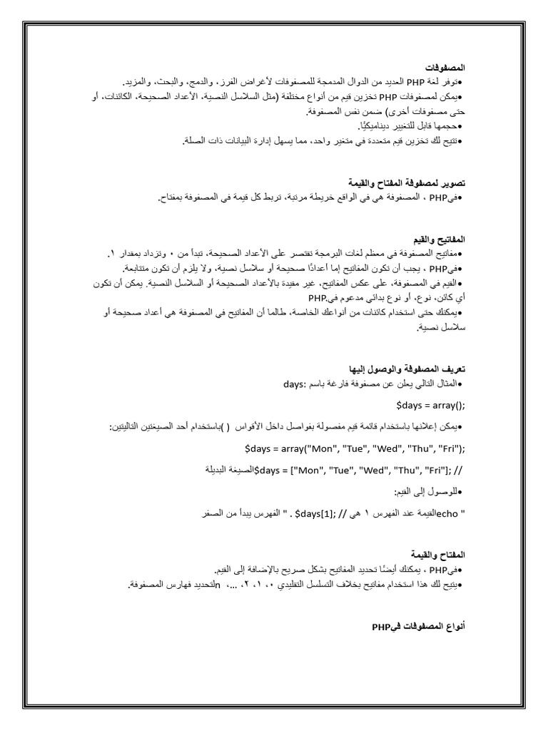 Lect 2 | PDF