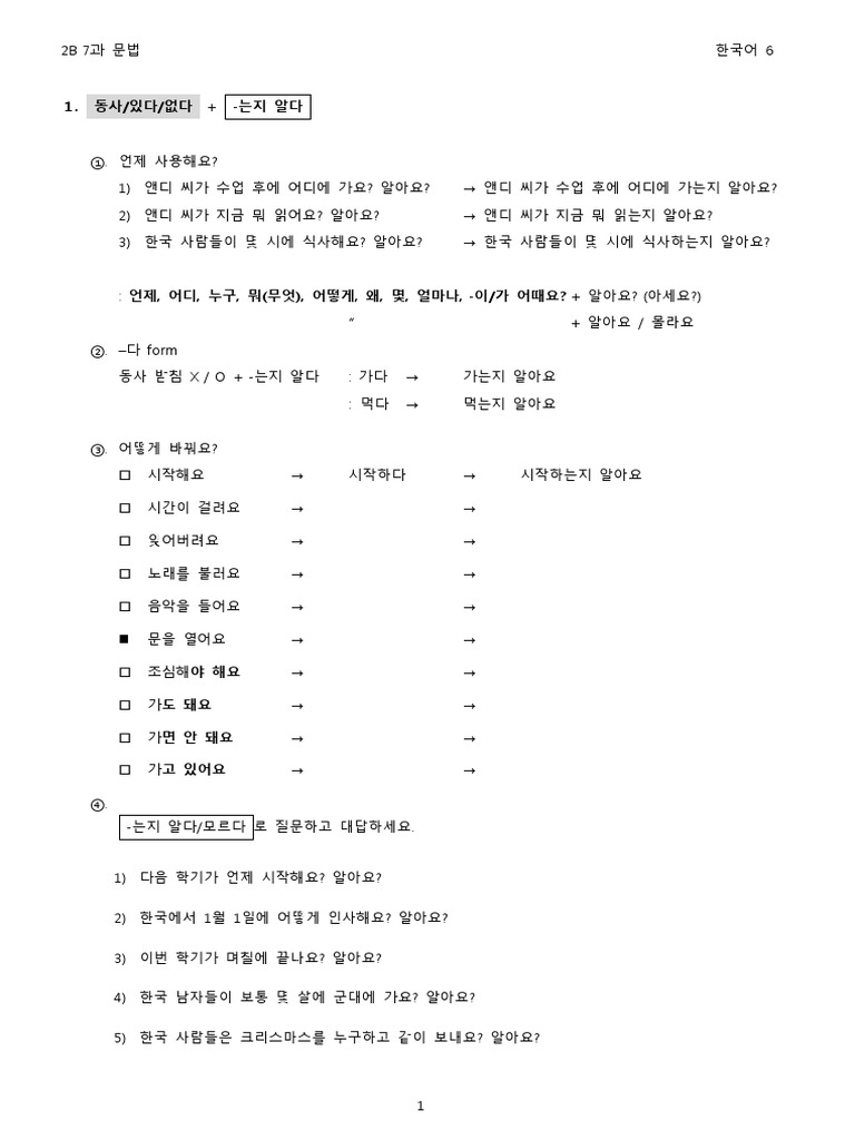 2B7 Gramatica Esquema y Ejercicio | PDF