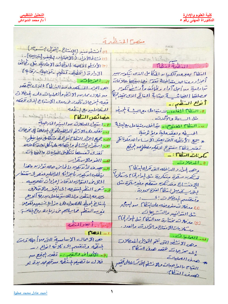 Quick summary for the space between us | PDF