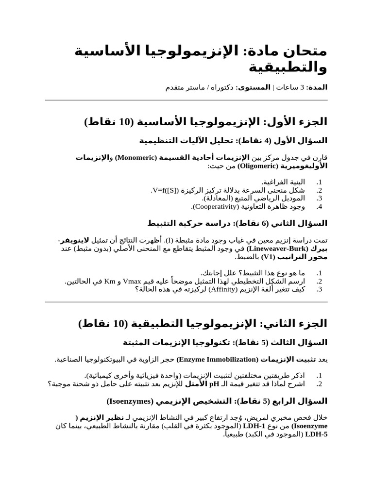 متحان مادة | PDF