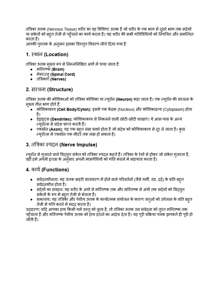 Nervous Tissue Ko Bistar Se Bataye | PDF