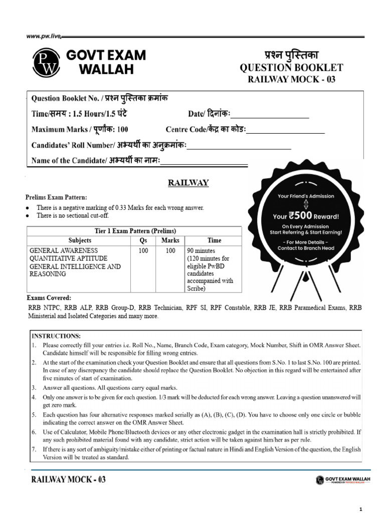Railway Mock Test - 03 | PDF