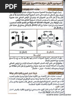 Correction Bac Math Science 2025 | PDF