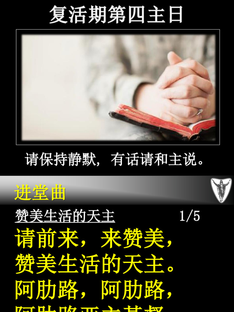 YrC_4th_Easter_Sun_11_May_2025 | PDF