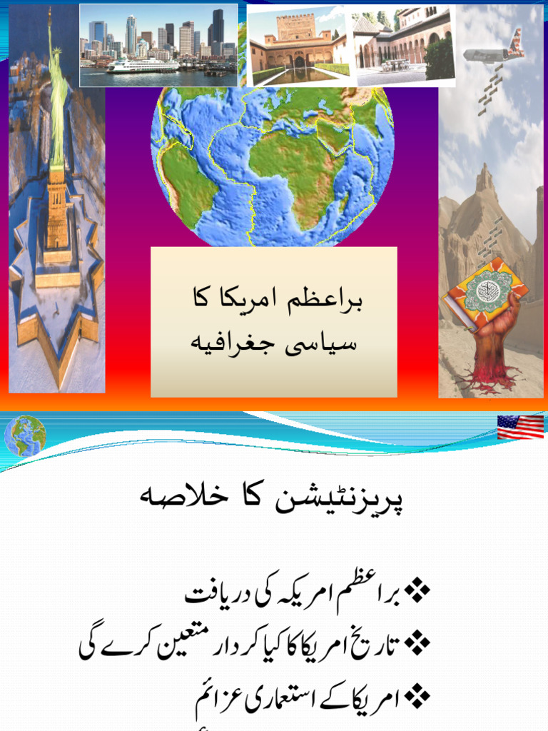 09 Jughrafia + Geography America Presentation1 (1) | PDF