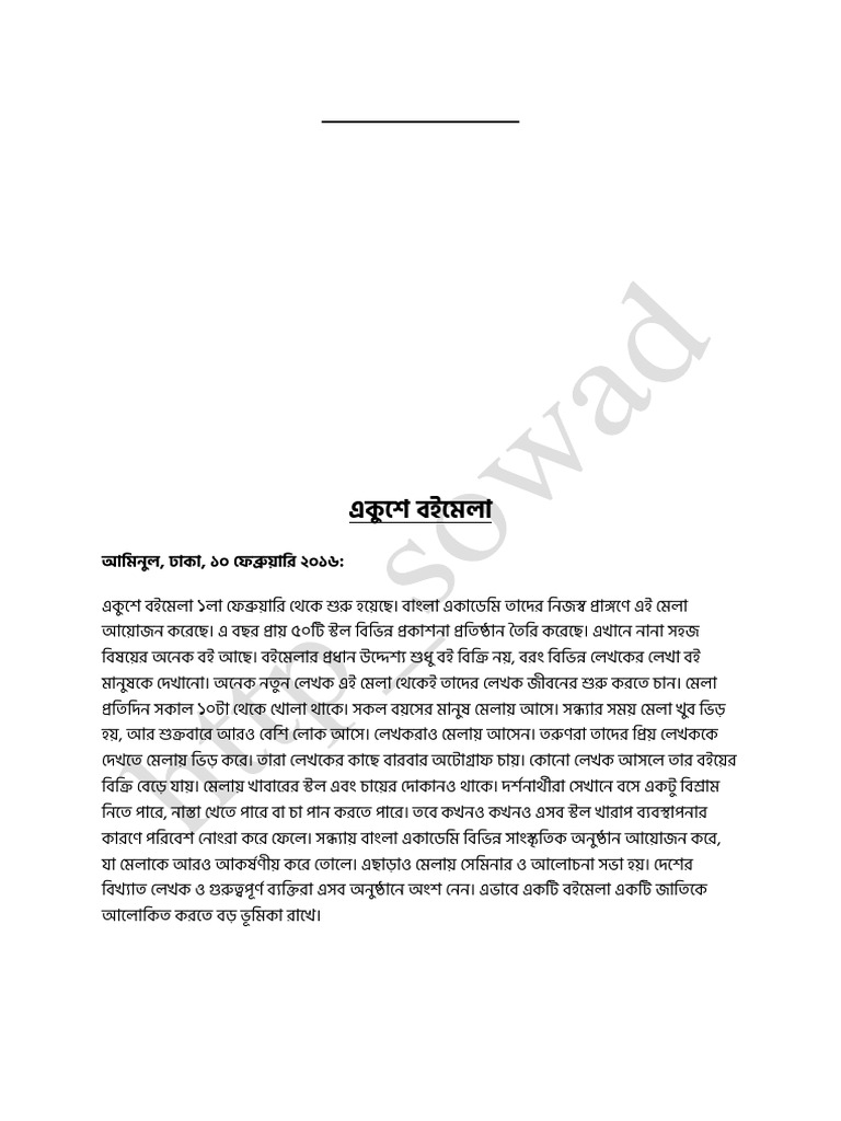 Ekushey Boi Mela | PDF