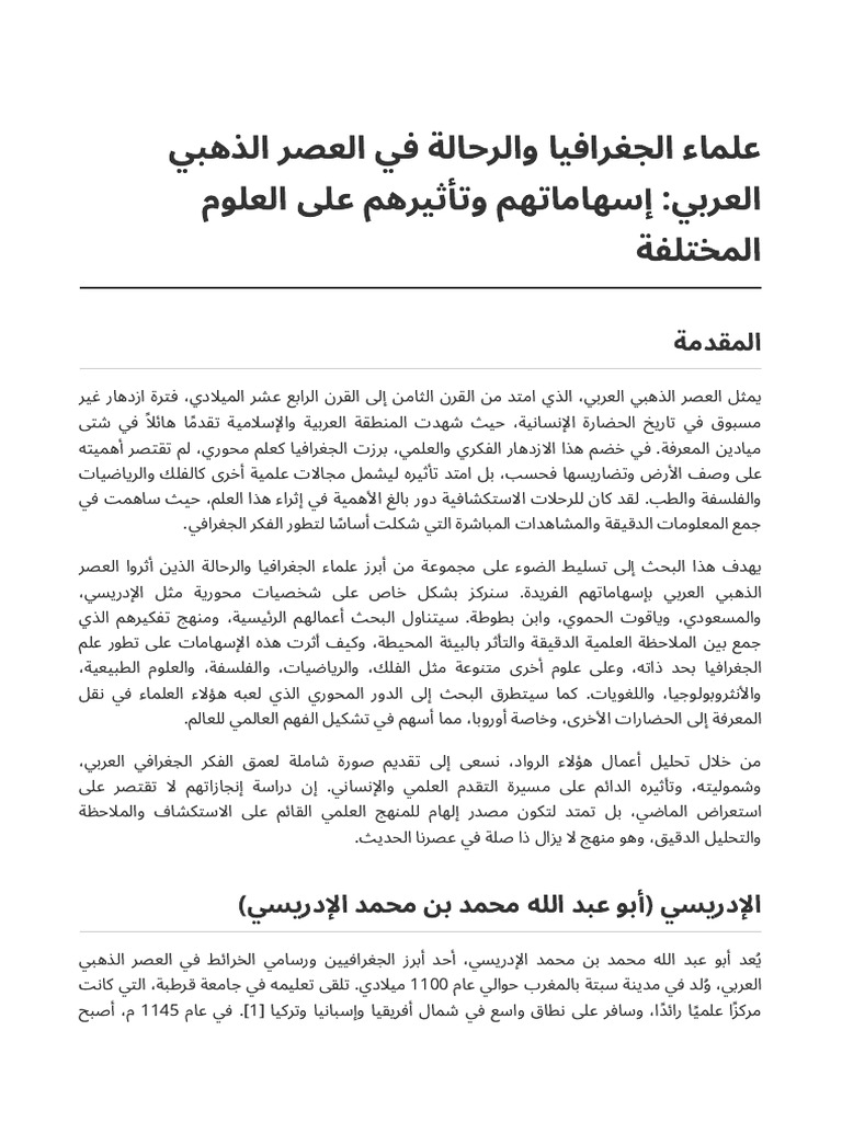 Academic Research Paper Updated | PDF