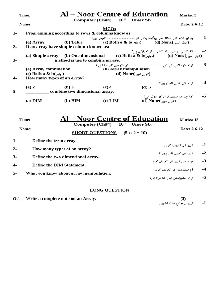 Computer (Ch-4) 10th (2-6-12) | PDF