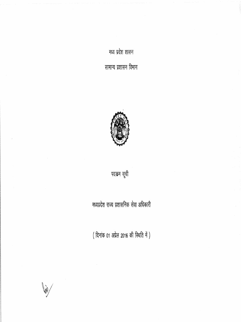 s as Gradation List 2016 | PDF