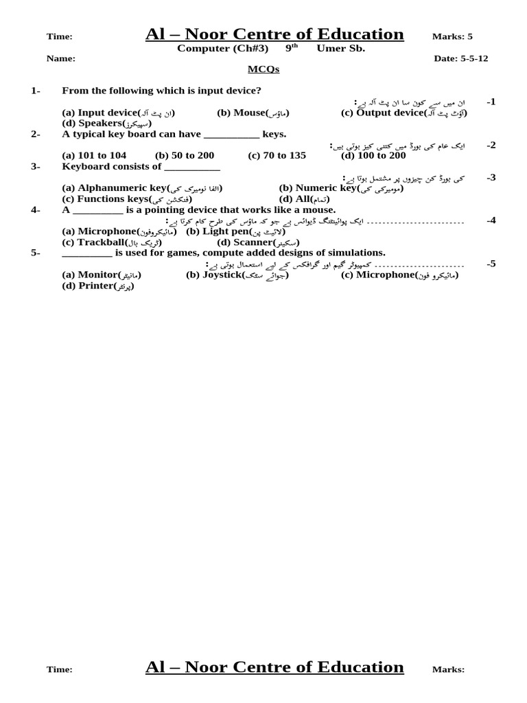 Computer(Ch-3) 9th (30-4-12)-1 | PDF