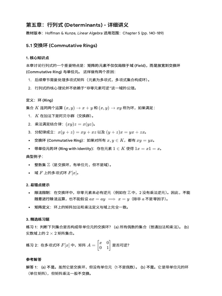 Linear Algebra-chapter 5 | PDF