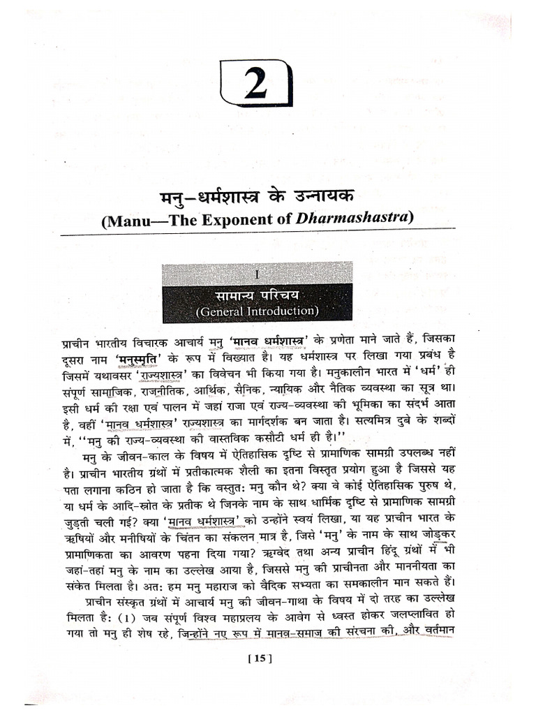 ps MI unit 1,2 | PDF