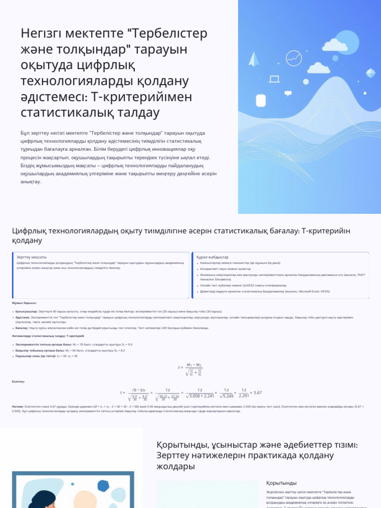 Ilovepdf Merged | PDF