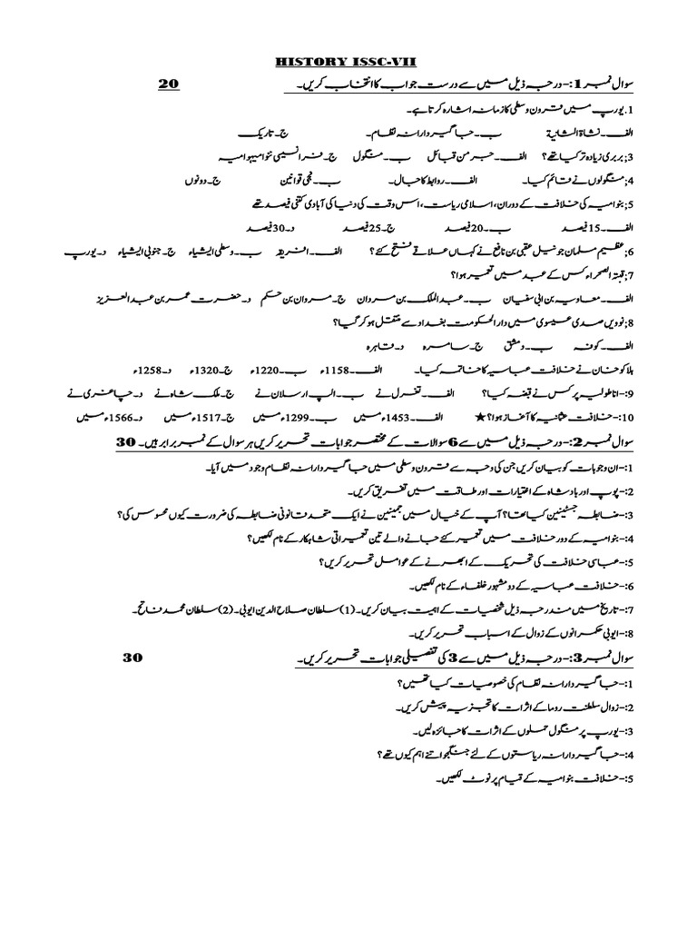 History 7th | PDF