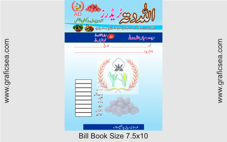 Traders Shop Bill Book Template | PDF
