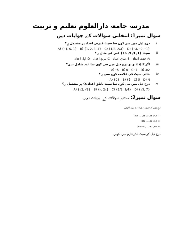 Math Class 9th Paper | PDF