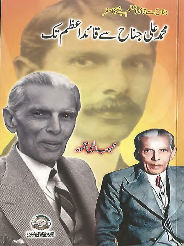 Muhammad Ali Jinnah Se Quaid e Azam Tak by Mehboor Elahi Makhmoor | PDF