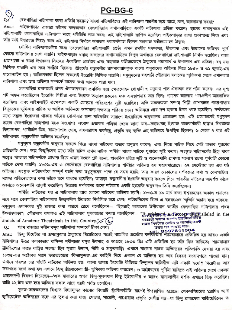 Bengali Notes | PDF