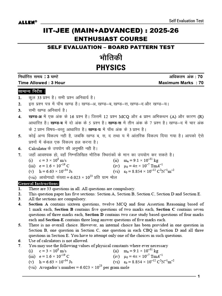 Physics Self Evaluation Paper c2a1f38b Cedc 4b6d b14f 8616ea08378f ...