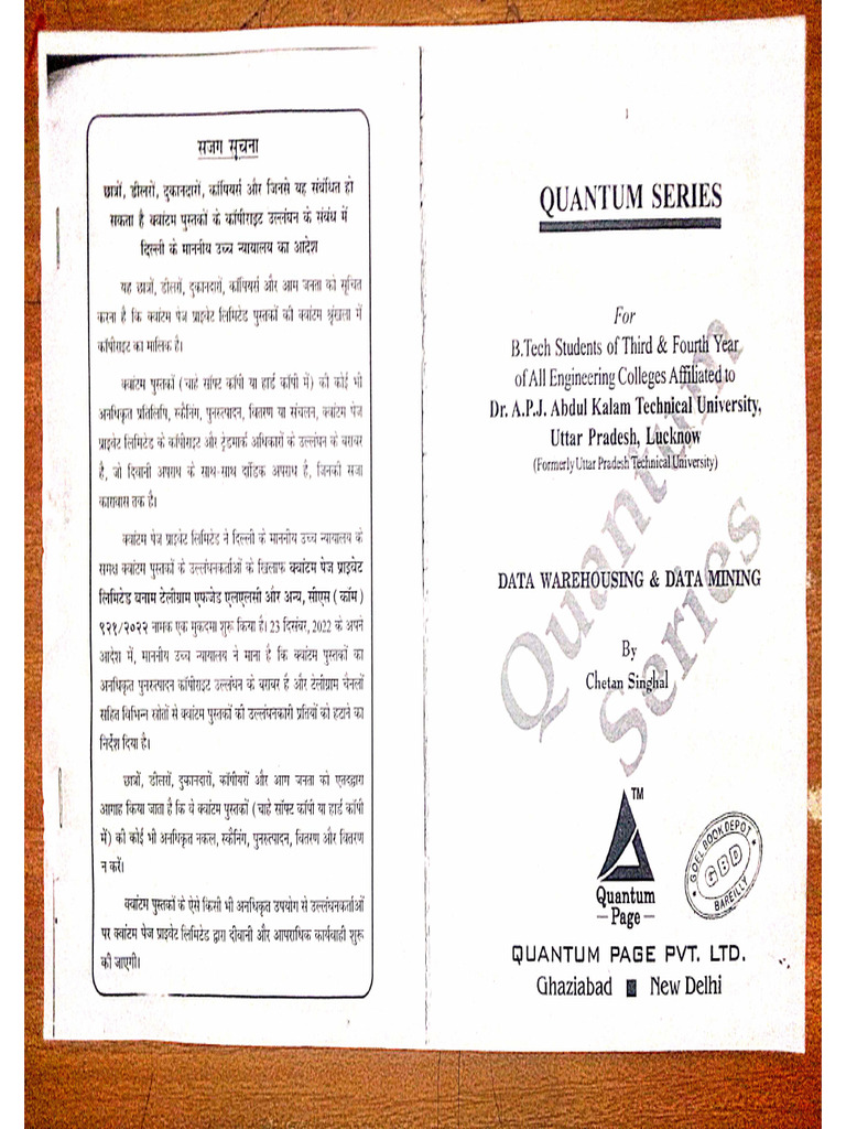 DWDM Quantum 2024-25 | PDF
