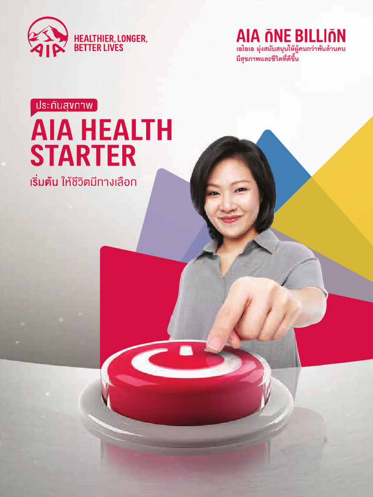 Brochure AIA Health Starter 20260115 | PDF